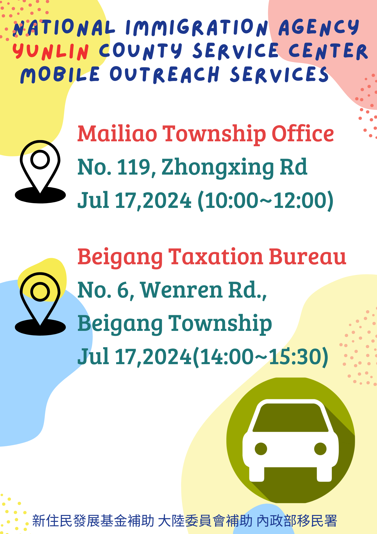 National Immigration Agency, R.O.C. (Taiwan) - 新聞訊息